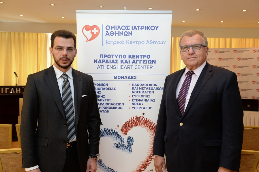 Πρότυπο Κέντρο Καρδιάς και Αγγείων (Athens Heart Center) στο Ιατρικό ...