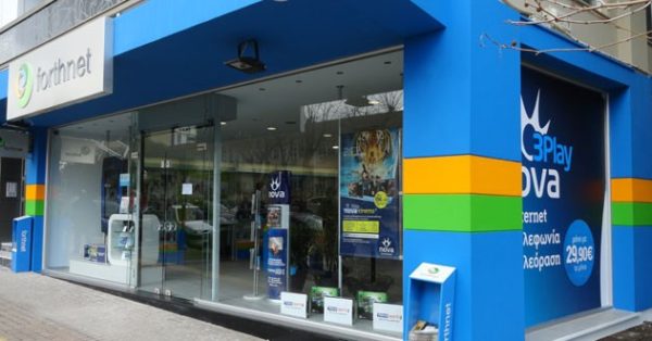 Forthnet: Εξετάζει την έκδοση μετατρέψιμου ομολογιακού δανείου ύψους 100εκ. ευρώ | Ειδήσεις για ...