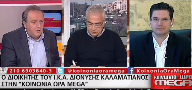 Διοικητής ΙΚΑ: Πώς θα είναι τα ταμεία μετά το σχέδιο ενοποίησης ...