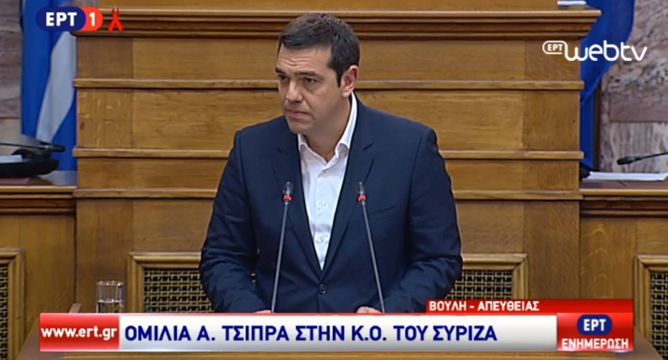 Αλ. Τσίπρας στην ΚΟ του ΣΥΡΙΖΑ: «Να ξεχάσουν τα σενάρια περί παρένθεσης ...