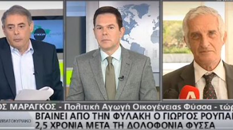 Δικηγόρος οικογένειας Φύσσα: Τεράστιες οι ευθύνες του υπ. Δικαιοσύνης ...
