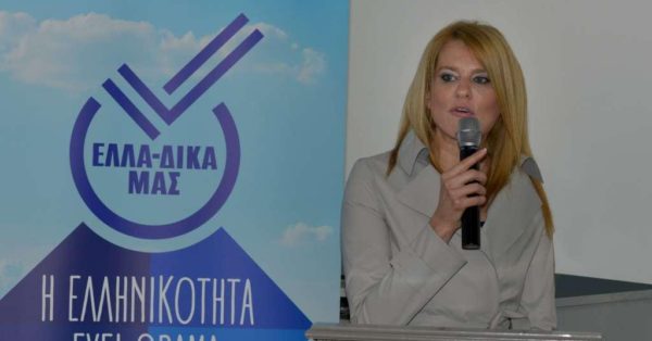 Tο πλάνο δράσης παρουσίασε η πρωτοβουλία «ΕΛΛΑ-ΔΙΚΑ ΜΑΣ» | Ειδήσεις για ...