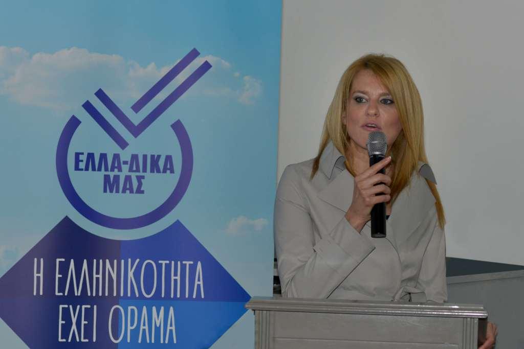 Tο πλάνο δράσης παρουσίασε η πρωτοβουλία «ΕΛΛΑ-ΔΙΚΑ ΜΑΣ» | Ειδήσεις για ...