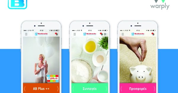 Από τη Warply το redesign του Corporate mobile app ΑΒ Βασιλόπουλος ...