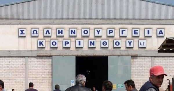 Σωληνουργεία Κορίνθου: Από 6 Ιουλίου η αλλαγή της επωνυμίας στο Χ.Α ...
