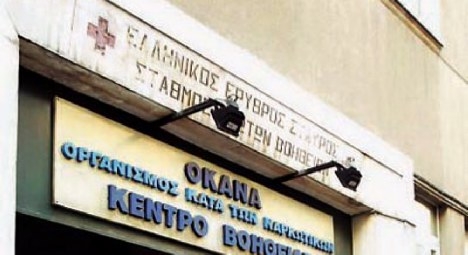 Aντιδρούν επαγγελματικοί φορείς και κάτοικοι για το ΟΚΑΝΑ στο κέντρο ...