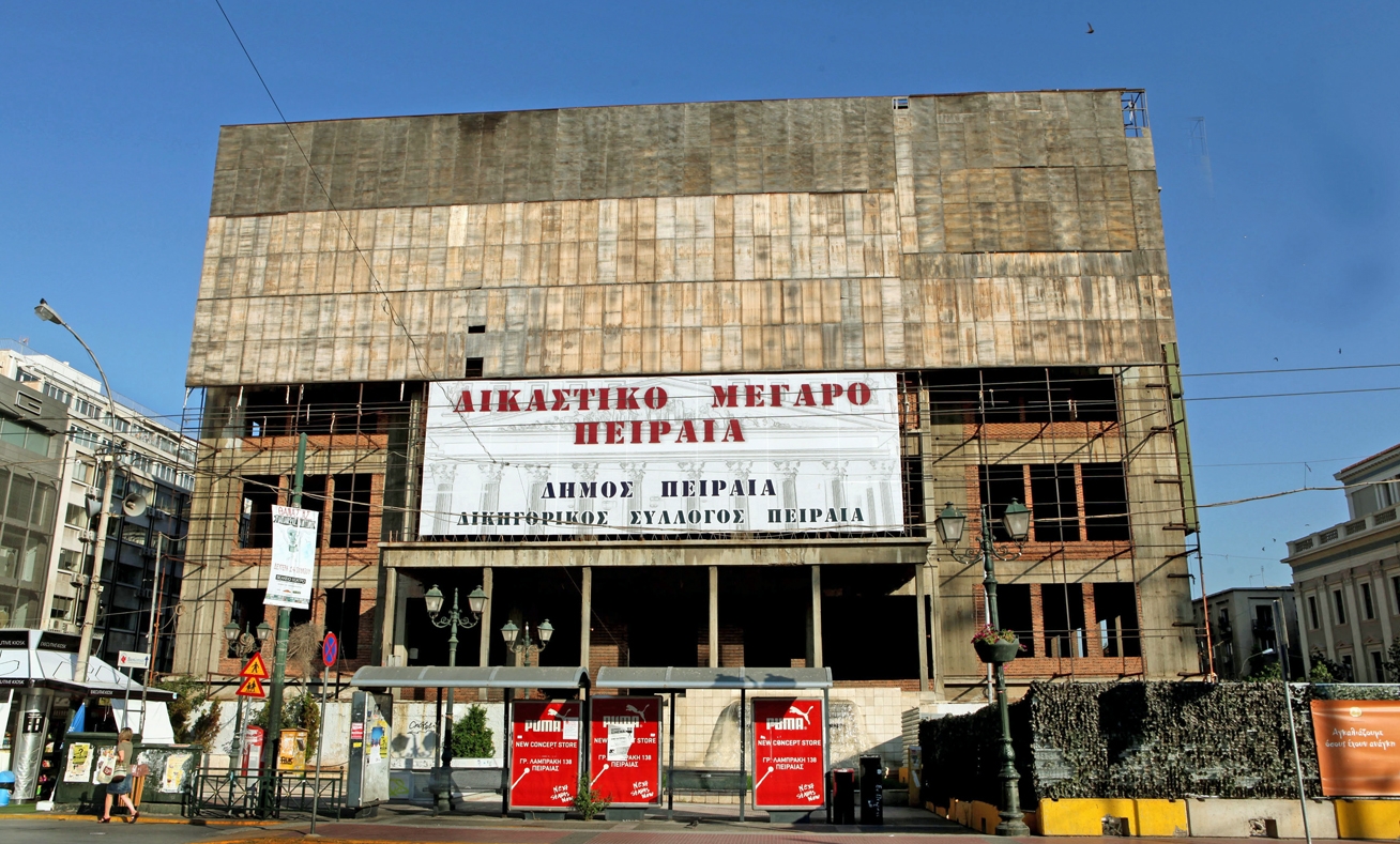 Μετεγκατάσταση των Δικαστηρίων Πειραιά στην πρώην Ράλλειο Σχολή ...