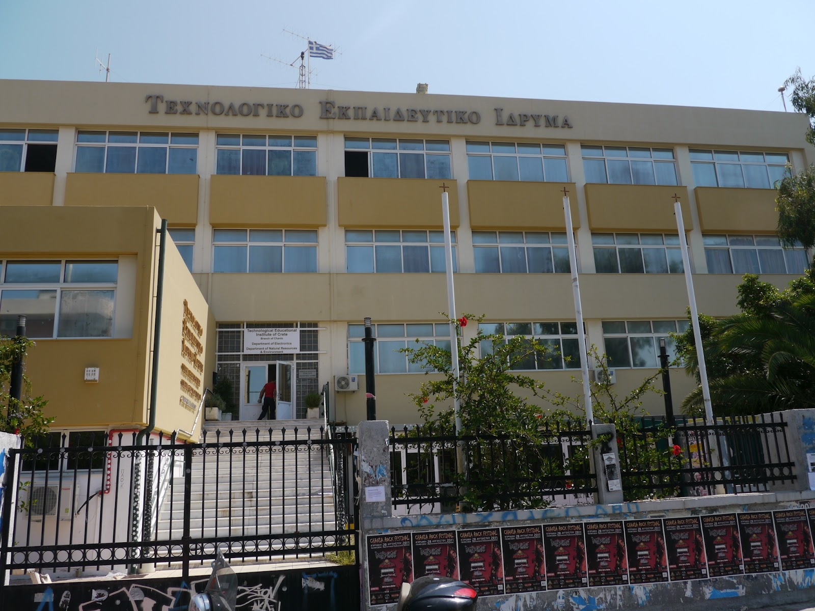 Τα ΤΕΙ μετονομάζονται σε Πανεπιστήμια Εφαρμοσμένων Επιστημών | Ειδήσεις ...