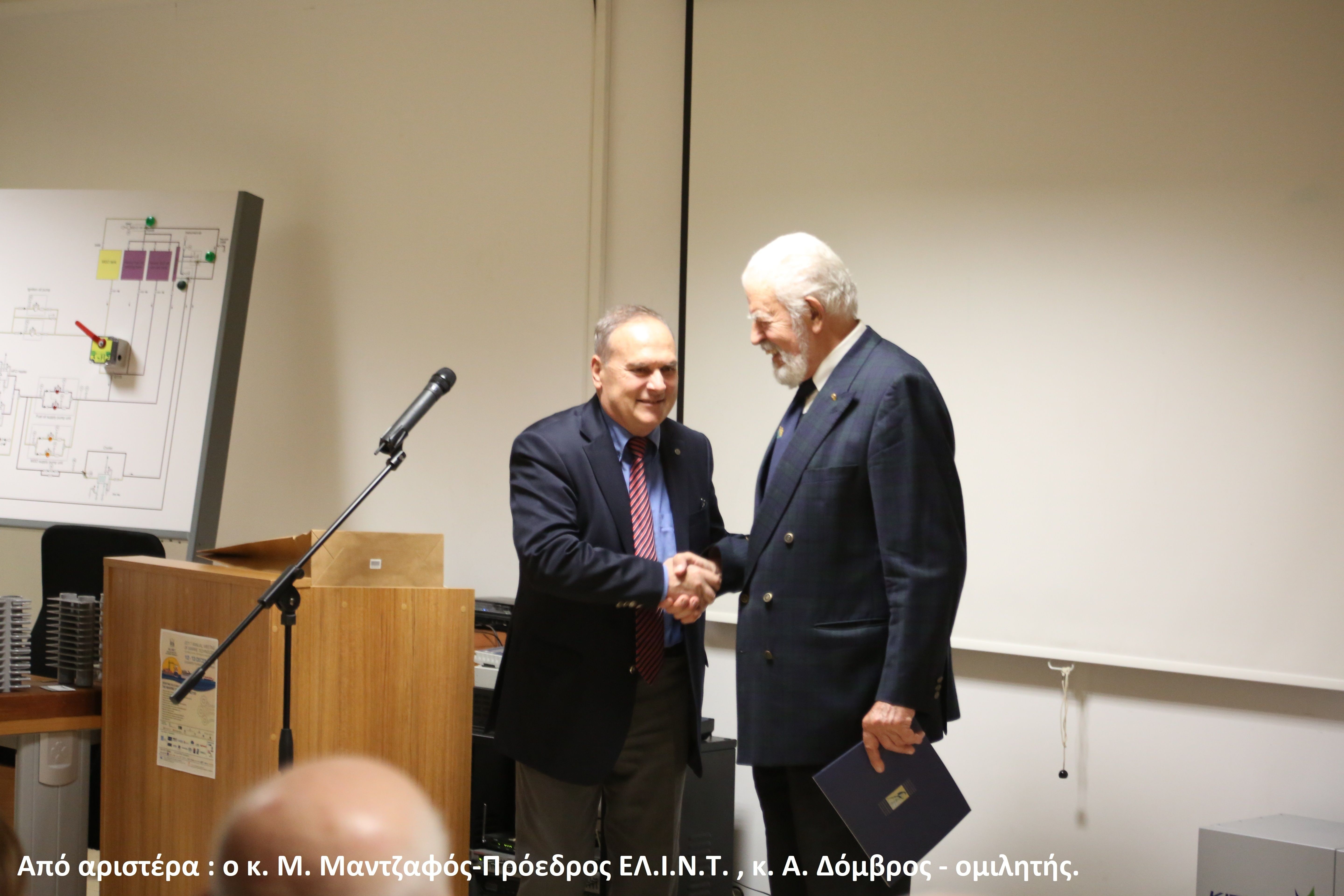 Η Διαχρονική Πορεία του ΕΛ.Ι.Ν.Τ. και η Συμβολή του στην Ναυτιλία ...
