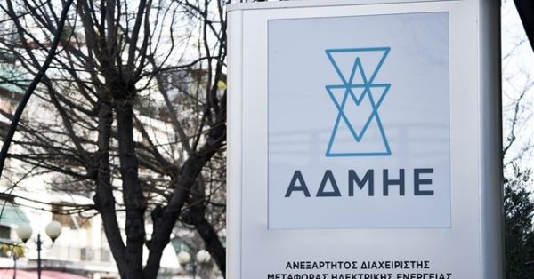 Αυτό είναι το νέο Δ.Σ. του ΑΔΜΗΕ – Τα βιογραφικά | Ειδήσεις για την ...