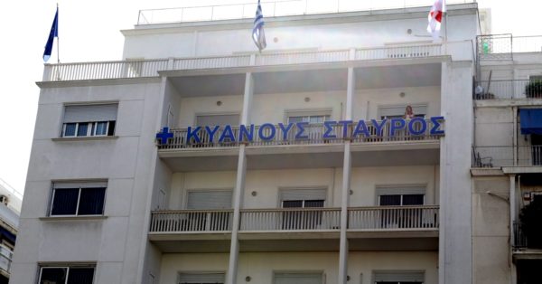 Τα παιδιά του Γιάννου Παπαντωνίου πούλησαν τον «Κυανούν Σταυρό ...