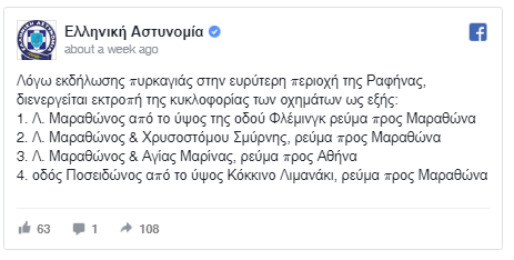 Άρθρο – κολαφος του BBC: Η Αστυνομία έστελνε τους οδηγούς πάνω στη ...