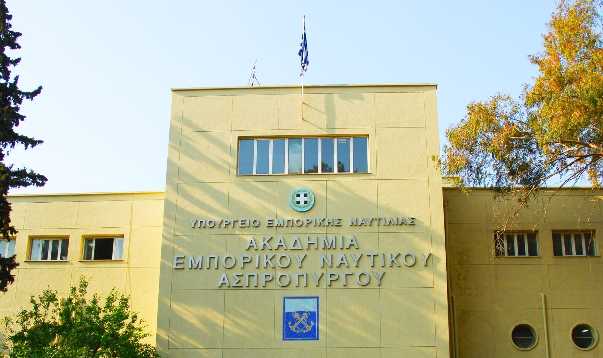 Προβλήματα καταγγέλλουν σπουδαστές στην Ακαδημία Εμπορικού Ναυτικού ...