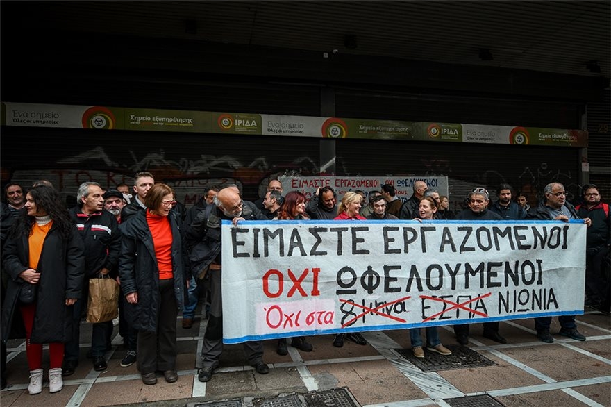 Συμβασιούχοι των ΟΤΑ έξω από το υπουργείο Εργασίας | Ειδήσεις για την ...
