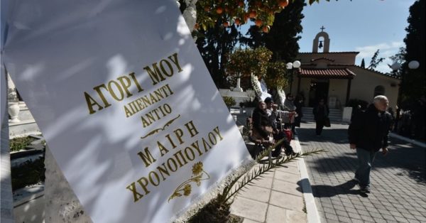 Σε κλίμα συγκίνησης το «τελευταίο αντίο» στον Φαίδωνα Γεωργίτση ...