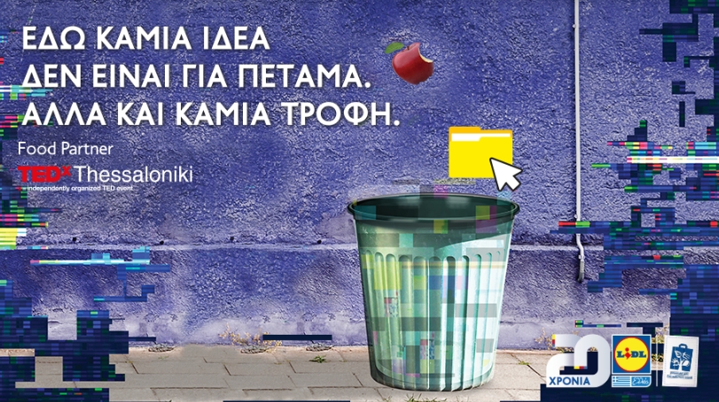 Η Lidl Ελλάς για δεύτερη χρονιά χορηγός διατροφής στο 10ο ...