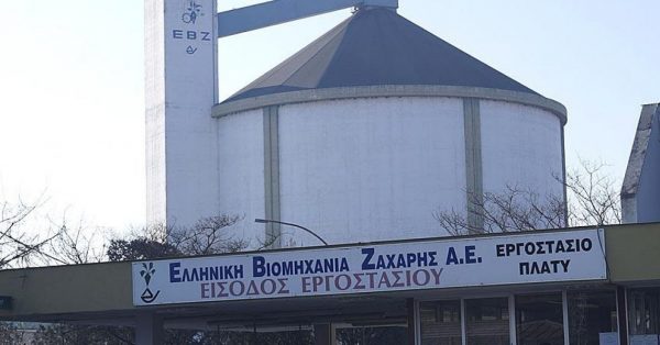 Στην κοινοπραξία της Royal Sugar τα δύο εργοστάσια της ΕΒΖ | Ειδήσεις ...