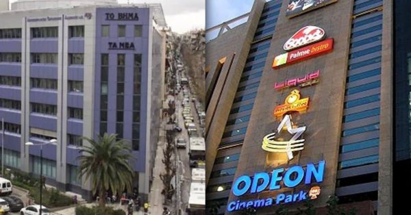 Odeon και κτήριο ΔΟΛ άλλαξαν χέρια με τίμημα €45 εκατ. | Ειδήσεις για την Οικονομία | newmoney