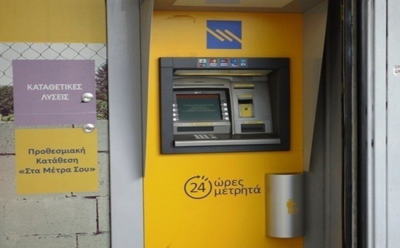 «Έξυπνο» ΑΤΜ έβαψε ανεξίτηλα τα χαρτονομίσματα: Στο Μενίδι η απόπειρα ...