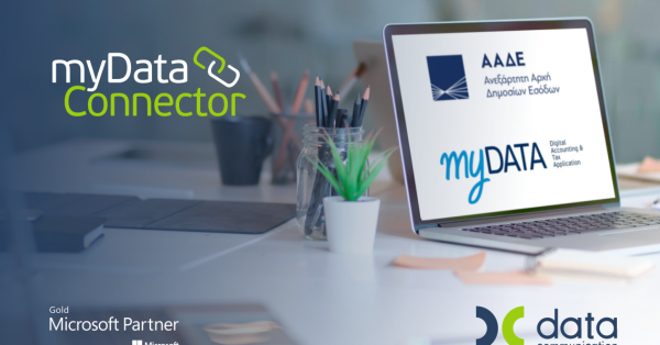 MyData: Υποχρεωτικά από σήμερα για όλους, επιχειρήσεις και ...