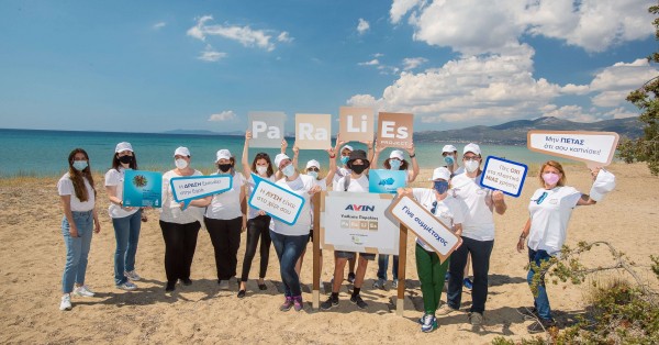 AVIN: Υιοθετεί την παραλία του Σχινιά στο πλαίσιο του προγράμματος PARALIES | Ειδήσεις για την ...