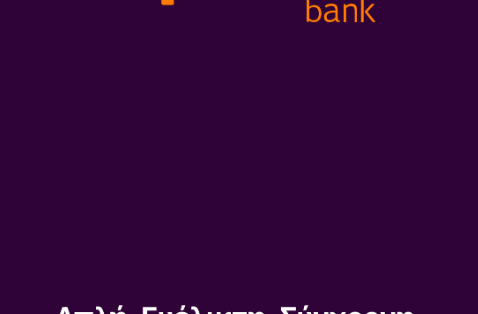 Optima bank: Ήρθε το νέο mobile banking | Ειδήσεις για την Οικονομία ...
