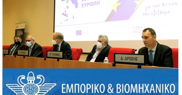 ΕΒΕΠ: Επικροτεί τους 5 στόχους πολιτικής του Περιφερειακού Προγράμματος ...