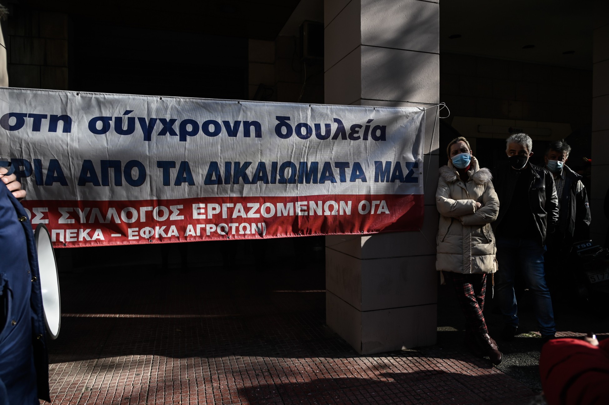 ΕΦΚΑ: 24ωρη απεργία – Συγκέντρωση εργαζόμενων έξω από το υπουργείο ...
