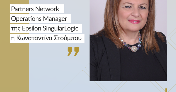 Epsilon SingularLogic: Η Κωνσταντίνα Στούμπου ανέλαβε Partners Network Operations Manager ...