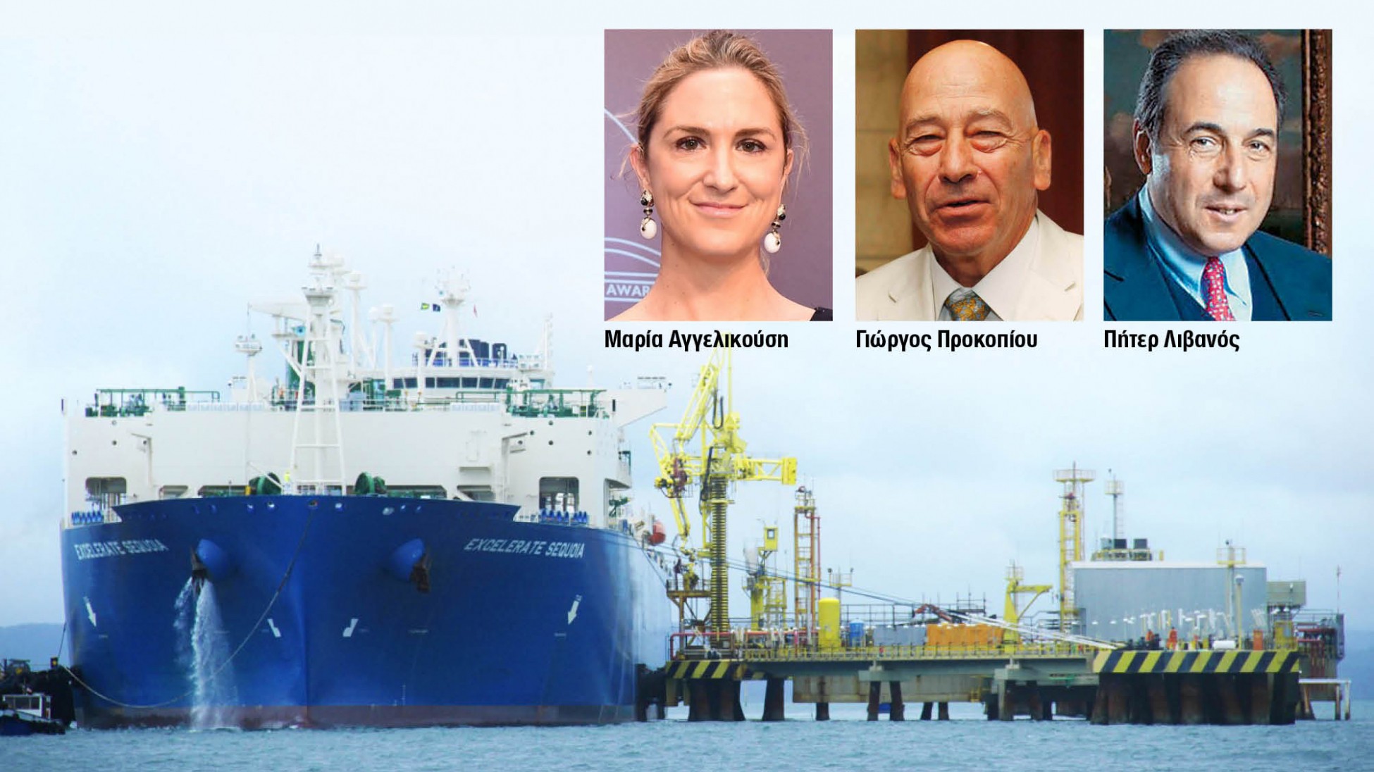 Ενεργειακή κρίση: Πρωταγωνιστούν οι Έλληνες εφοπλιστές με πλωτούς σταθμούς φυσικού αερίου (FSRU ...