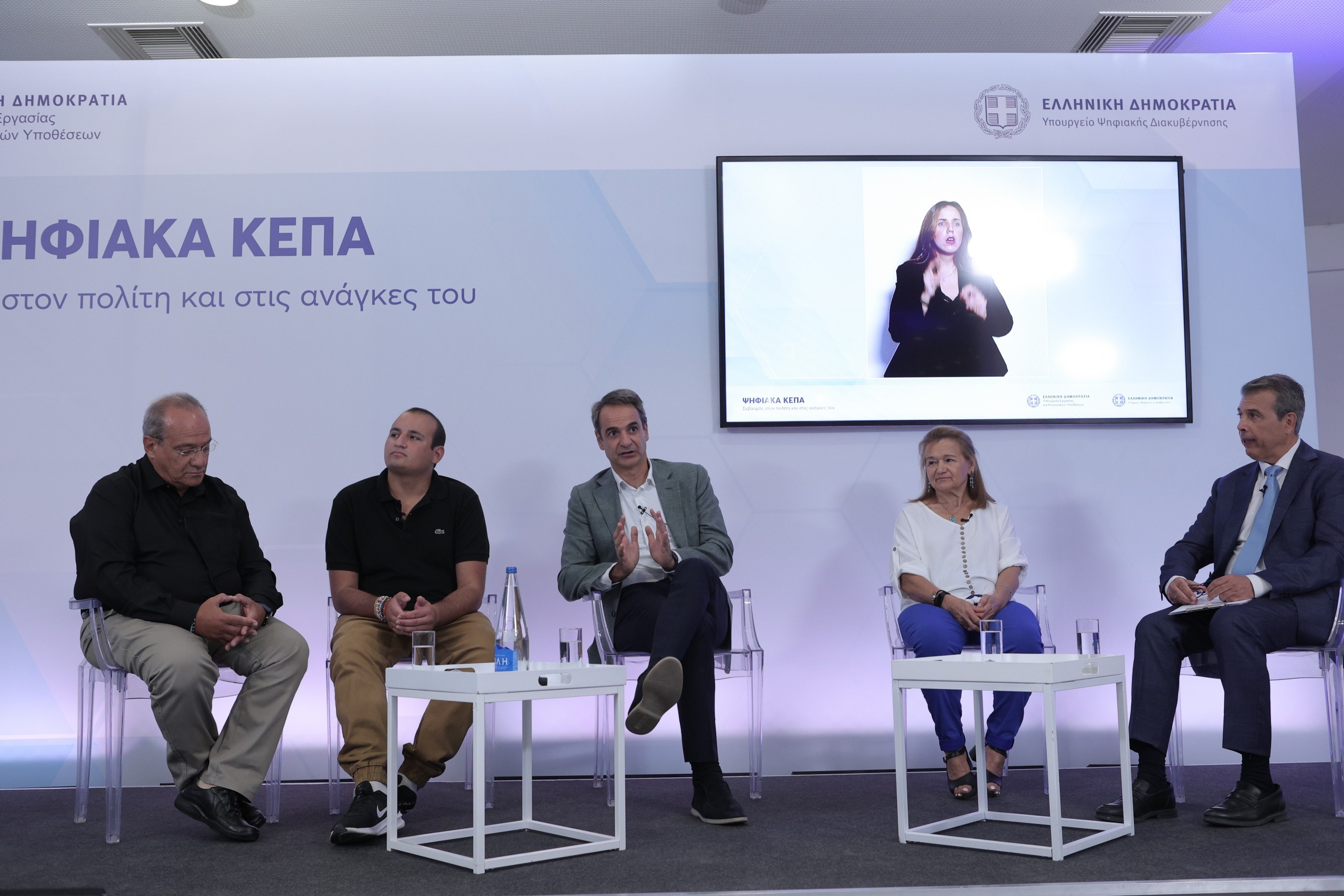 Μητσοτάκης: Σε λειτουργία τα ψηφιακά ΚΕΠΑ και η «Εθνική Πύλη Αναπηρίας ...