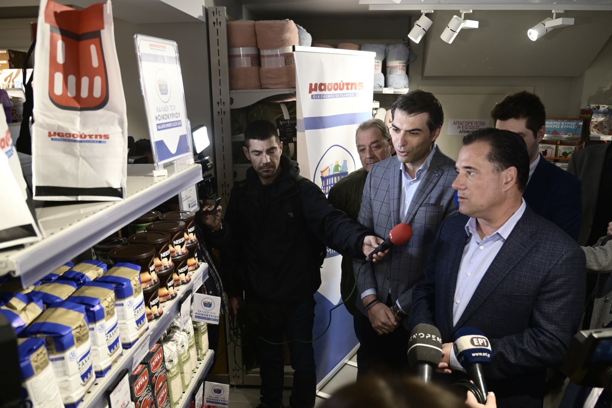 Εως και 70+ προϊόντα στα «καλάθια του νοικοκυριού» που ενεργοποιούν από ...