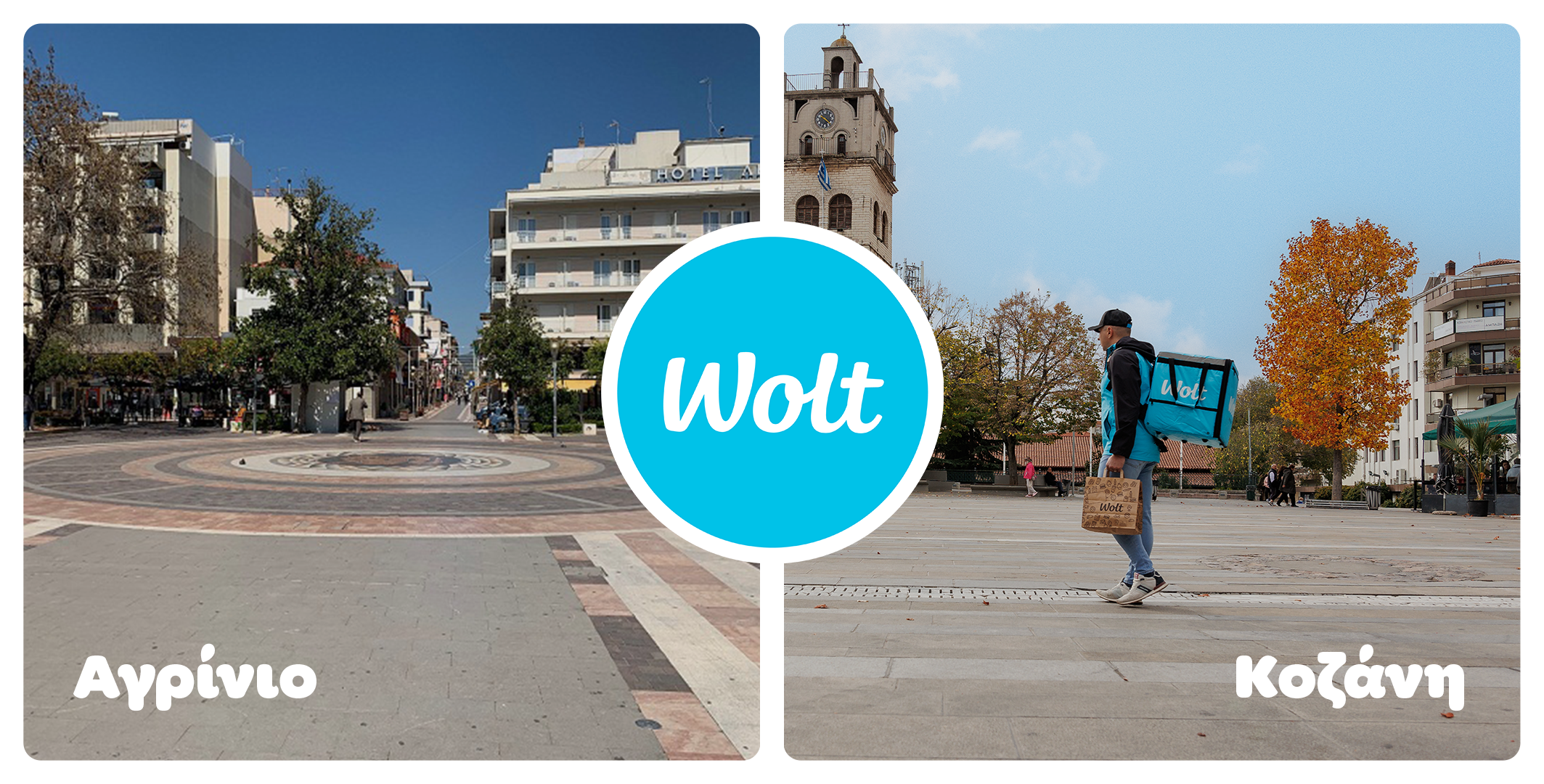 Η Wolt επεκτείνει την παρουσία της σε Κοζάνη και Αγρίνιο | Ειδήσεις για ...