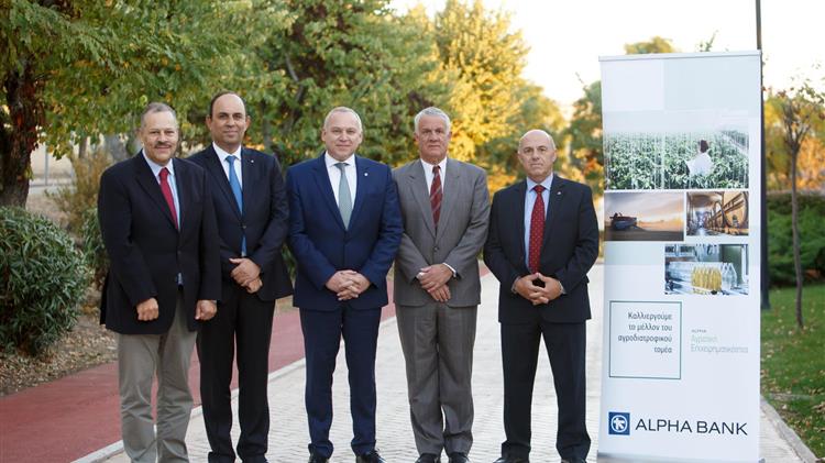 Alpha Bank – Αμερικανική Γεωργική Σχολή: Συνεργασία για την ενίσχυση ...