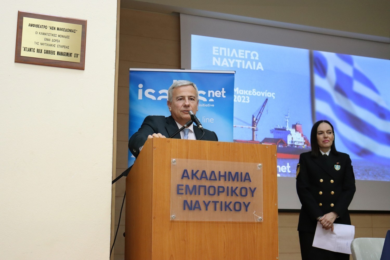 Νεολαία & Ναυτιλία: Η Ελληνική ναυτική οικογένεια στην καρδιά της ...