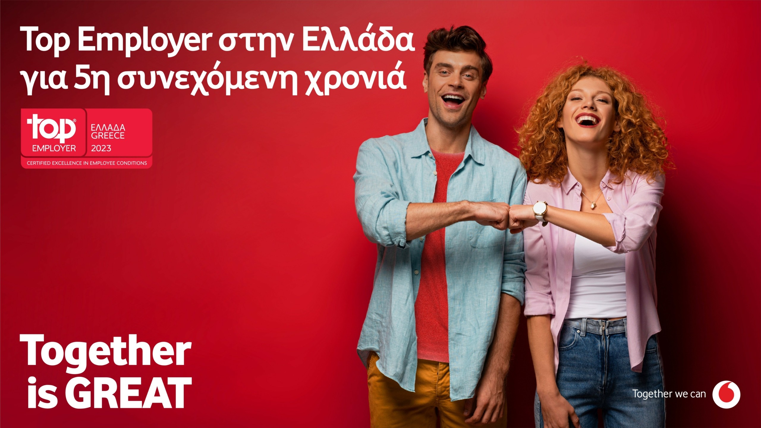 Top Employer η Vodafone Ελλάδας για 5η συνεχόμενη χρονιά | Ειδήσεις για ...