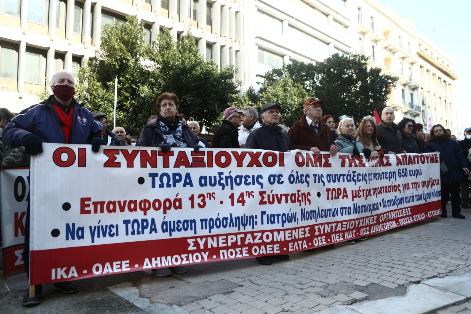 Συγκέντρωση διαμαρτυρίας πραγματοποιούν συνταξιούχοι – Τι διεκδικούν ...