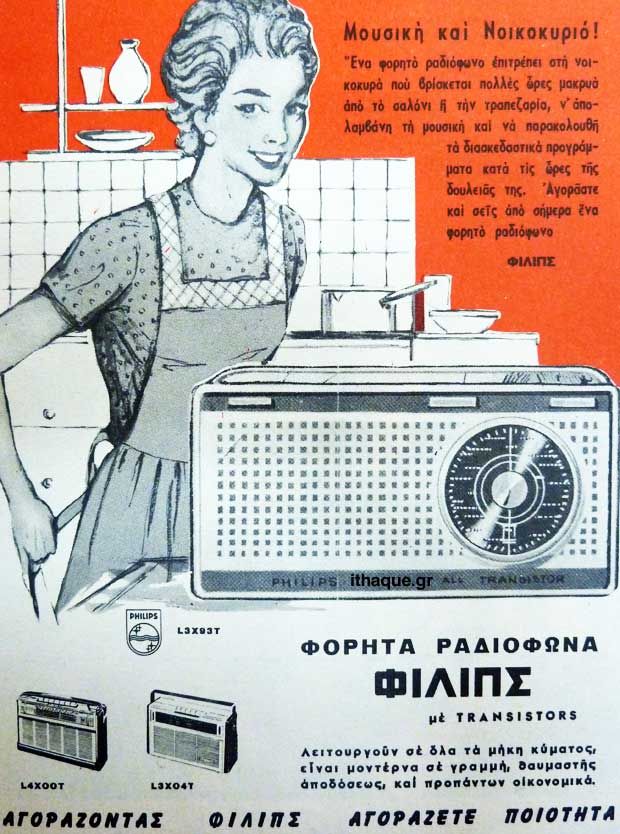 Τα brands που έγραψαν ιστορία τη δεκαετία του ’60: Ανθος Ορύζης, Tαμ ...