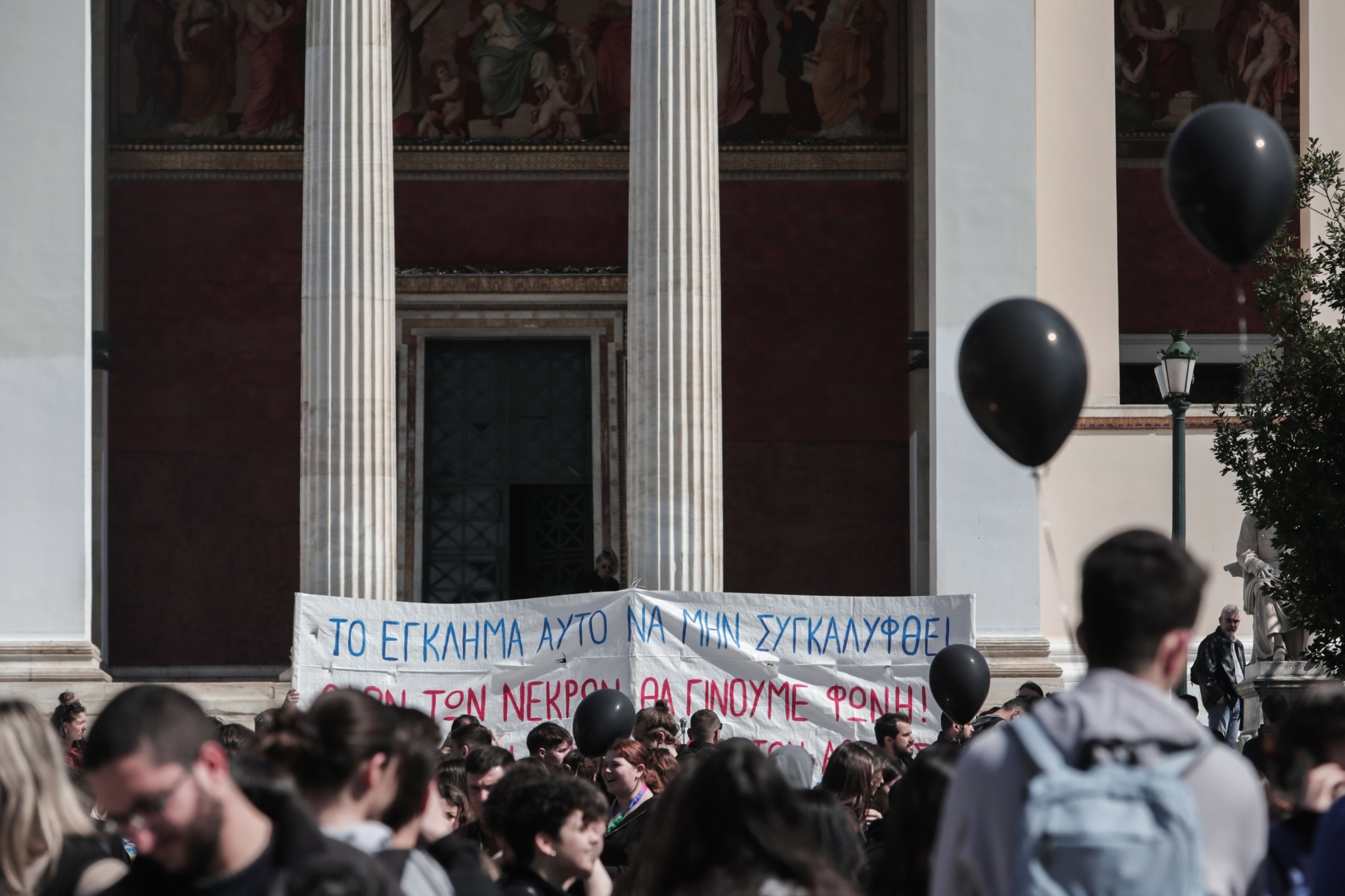 Τέμπη: Φοιτητική διαμαρτυρία στα Προπύλαια – Κλειστή η Πανεπιστημίου ...