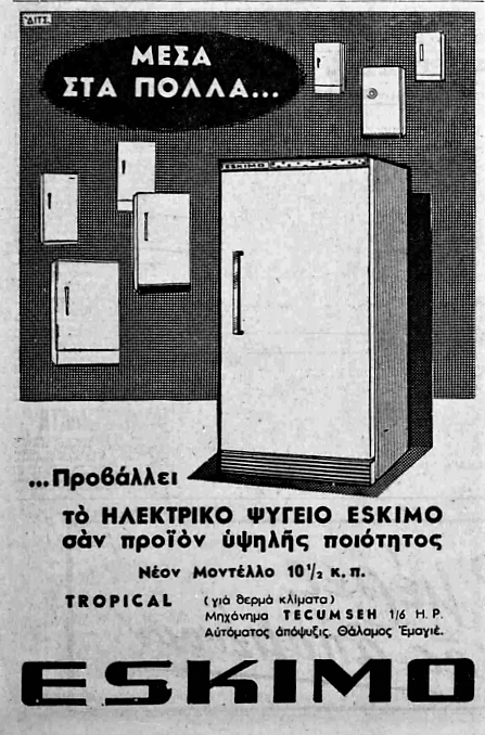 Τα brands που έγραψαν ιστορία τη δεκαετία του ’60: Ανθος Ορύζης, Tαμ ...