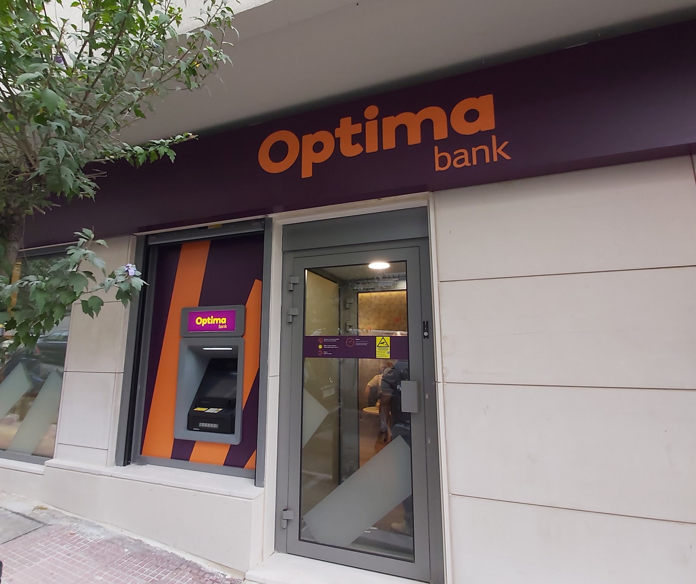 Optima bank trader: Η νέα σύγχρονη πλατφόρμα χρηματιστηριακών ...