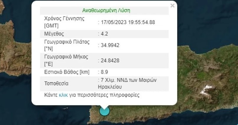 Σεισμός 4,2 Ρίχτερ στον νομό Ηρακλείου | Ειδήσεις για την Οικονομία ...