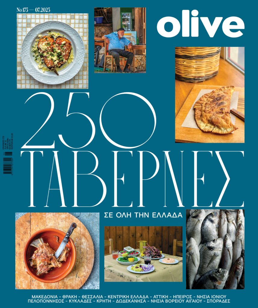 250 κορυφαίες ταβέρνες στην Ελλάδα σε πόλεις, χωριά, βουνά, παραλίες ...