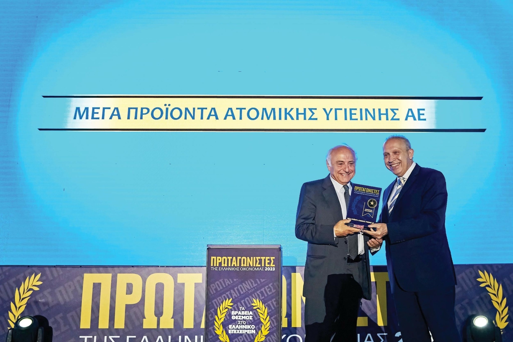 «Επιχείρηση της Χρονιάς» η ΜΕΓΑ ΠΡΟΪΟΝΤΑ ΑΤΟΜΙΚΗΣ ΥΓΙΕΙΝΗΣ Α.Ε. (pic ...