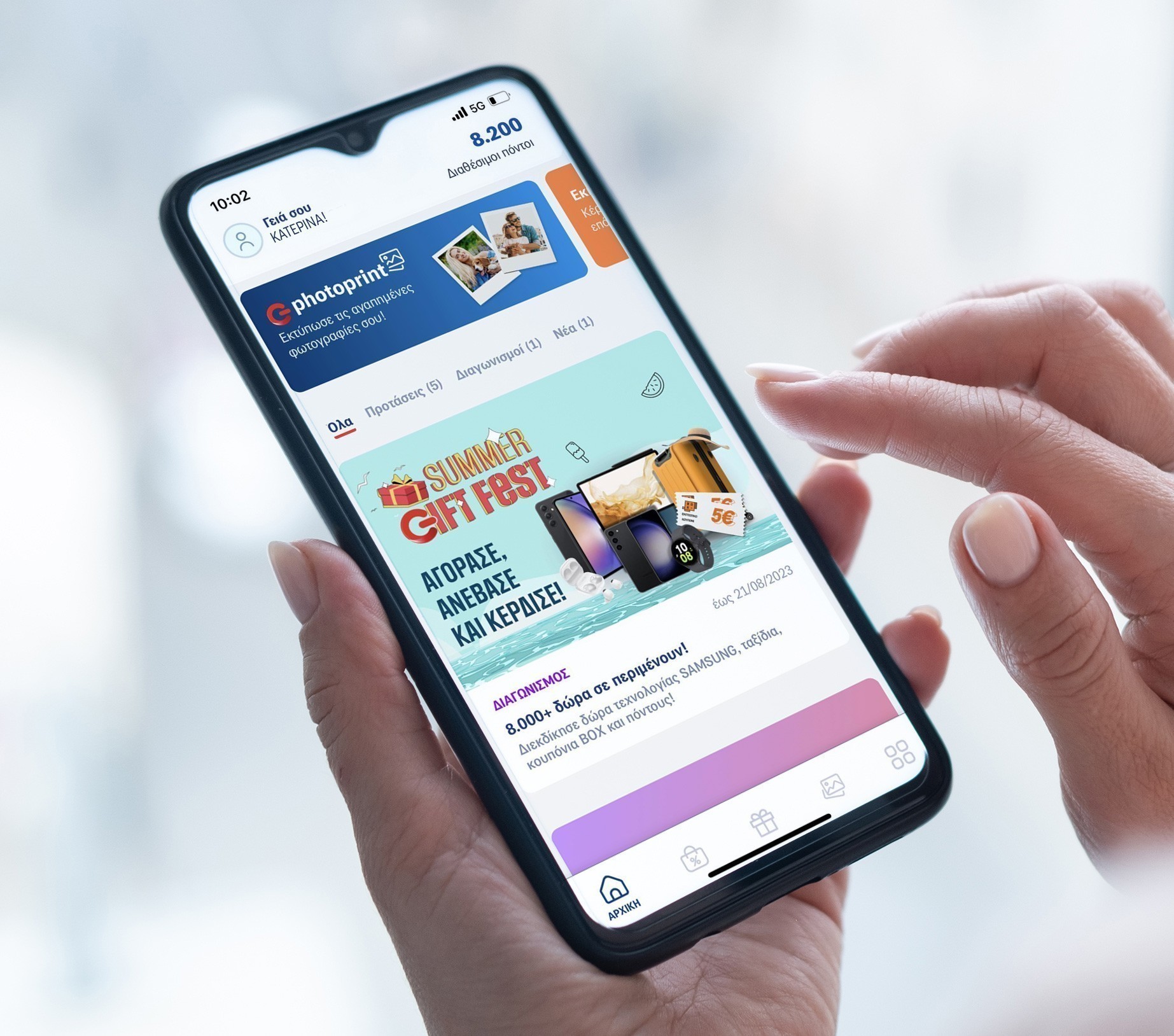G App: Πολλαπλά οφέλη και προνόμια από το ανανεωμένο Πρόγραμμα Επιβράβευσης ΓΕΡΜΑΝΟΣ | Ειδήσεις ...
