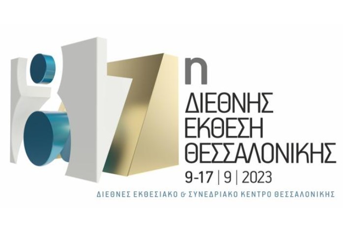 Πλούσιο και πολυδιάστατο το πρόγραμμα εκδηλώσεων της 87ης ΔΕΘ ...