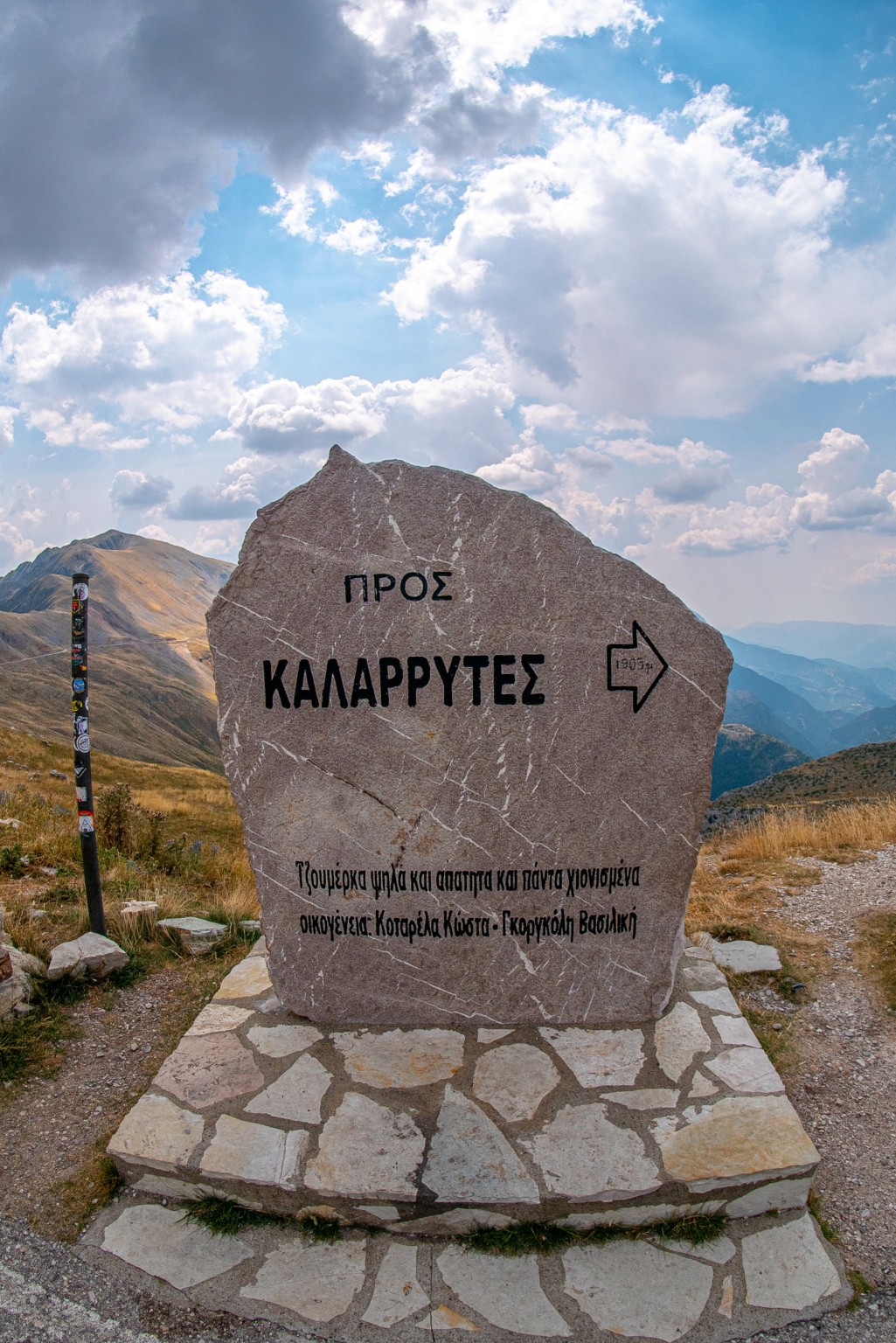 Μπάρος: Το θρυλικό πέρασμα – Η απόλυτη ορεινή διαδρομή στην Ελλάδα που ...