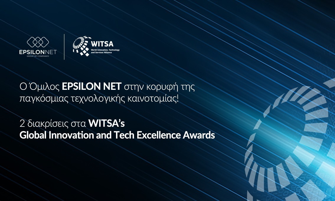 Ο Όμιλος EPSILON NET στη κορυφή της παγκόσμιας τεχνολογικής καινοτομίας ...