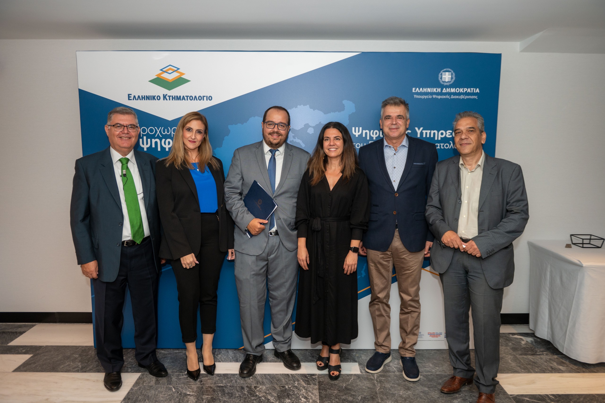 Εκδήλωση για τις ψηφιακές υπηρεσίες του ελληνικού Κτηματολογίου ...