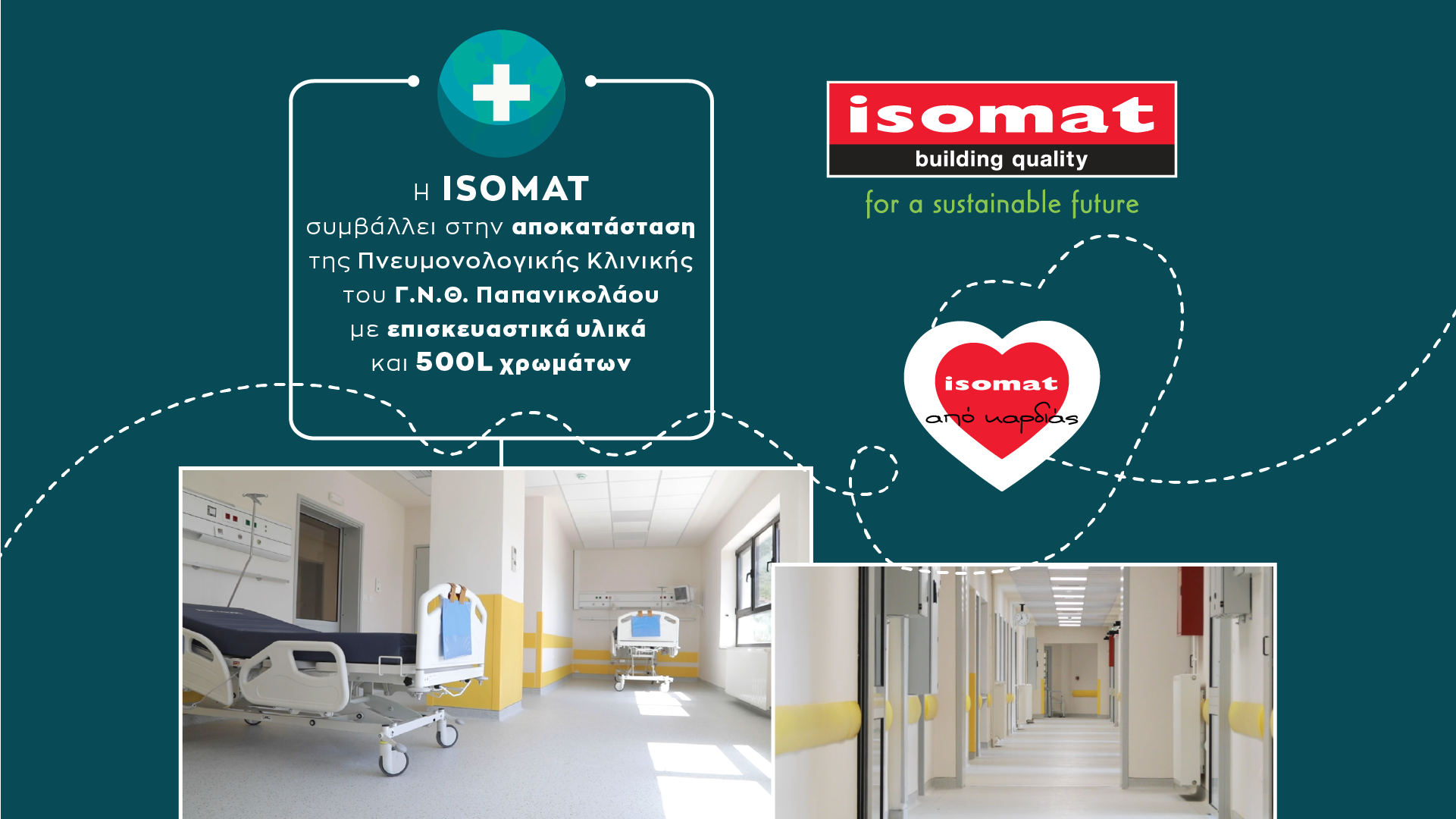 ISOMAT: Συμβάλλει στην αποκατάσταση της Πνευμονολογικής Κλινικής του Γ ...